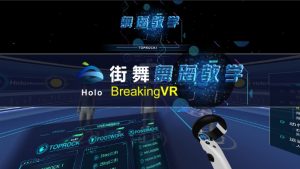 【HOLO 《VR街舞教学》荣获2022 Qualcomm XR挑战赛银奖】PjTime.COM 行业新闻