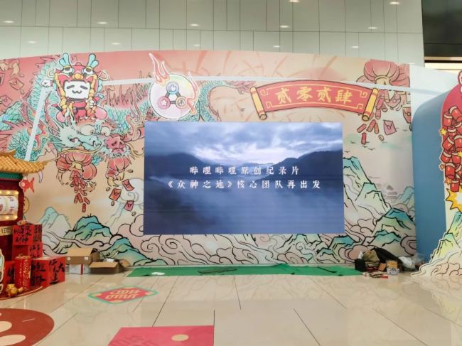 【DANACOID助力上海哔哩哔哩总部大楼大屏改建：实现高效信息发布与品牌展示】PjTime.COM 工程案例 DANACOID