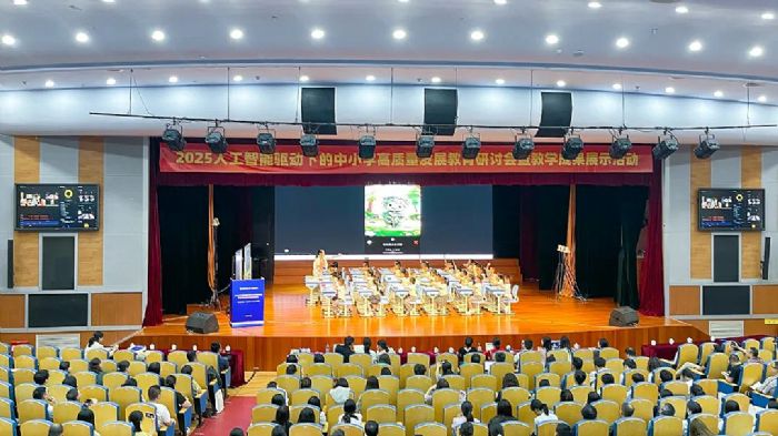 【奥威亚AI循证教研赋能课堂变革：2025中小学高质量发展研讨会暨教学成果展示在厦门举行】PjTime.COM 行业新闻 AVA